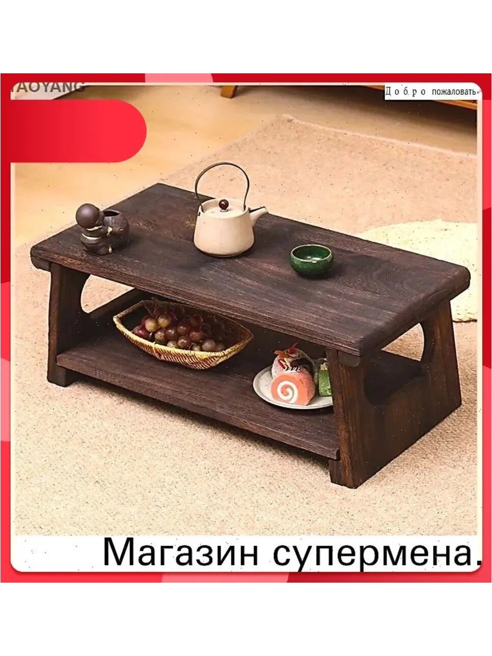 Журнальный стол 30х50х22 см из массива дерева, кофейный, с полкой, в разобранном виде