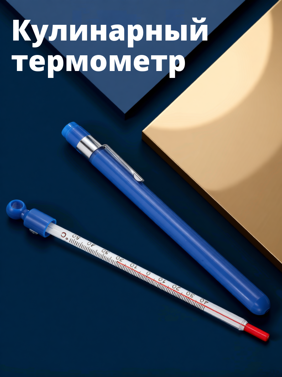 Кухонный термометр для красного вина из стекла и пластика для контроля температуры