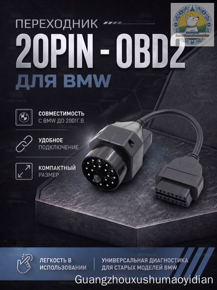 Провод соединительный, длина 0.2 м