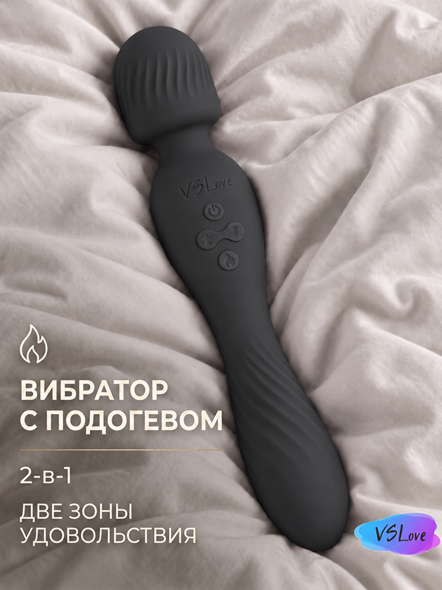 Вибратор микрофон VSLove двусторонний с подогревом, черный