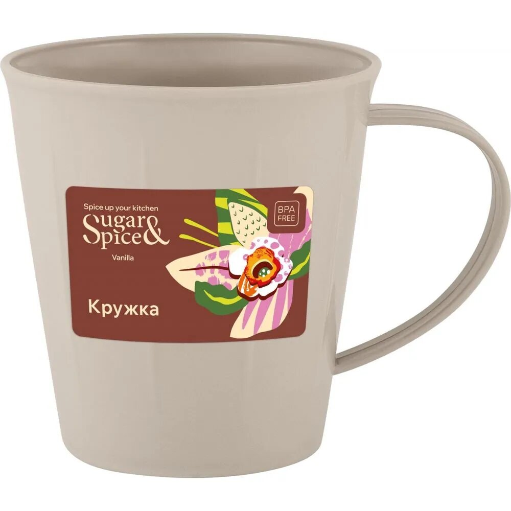 Кружка пластиковая 0,3 л BPA free "Sugar and Spice Vanilla", светло-бежевая, с ручкой и цветочным принтом