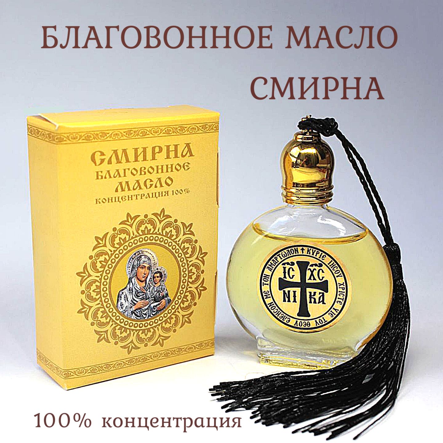 Благовоние масляное Смирна с шариковым дозатором