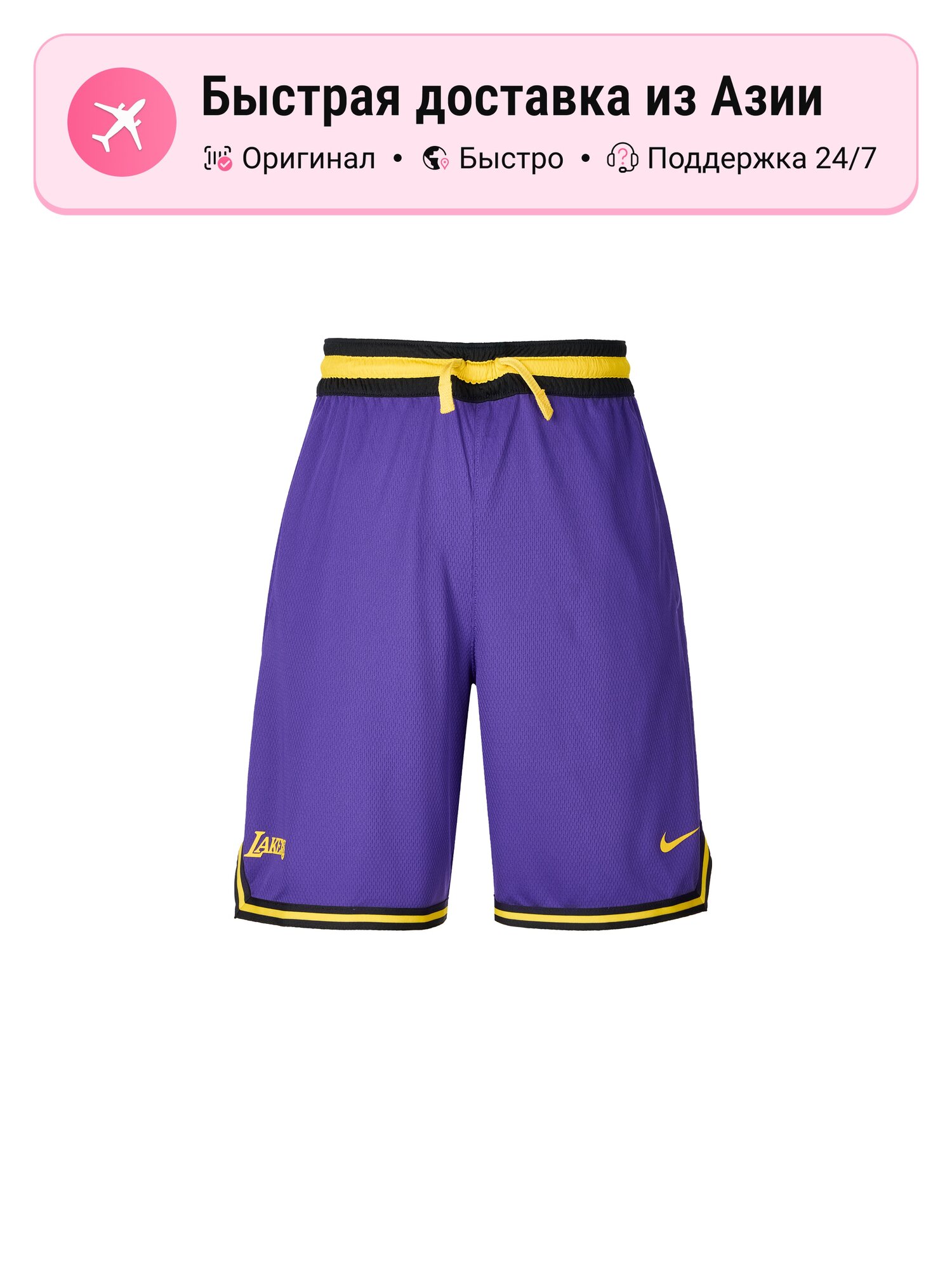Шорты баскетбольные NIKE 7505738