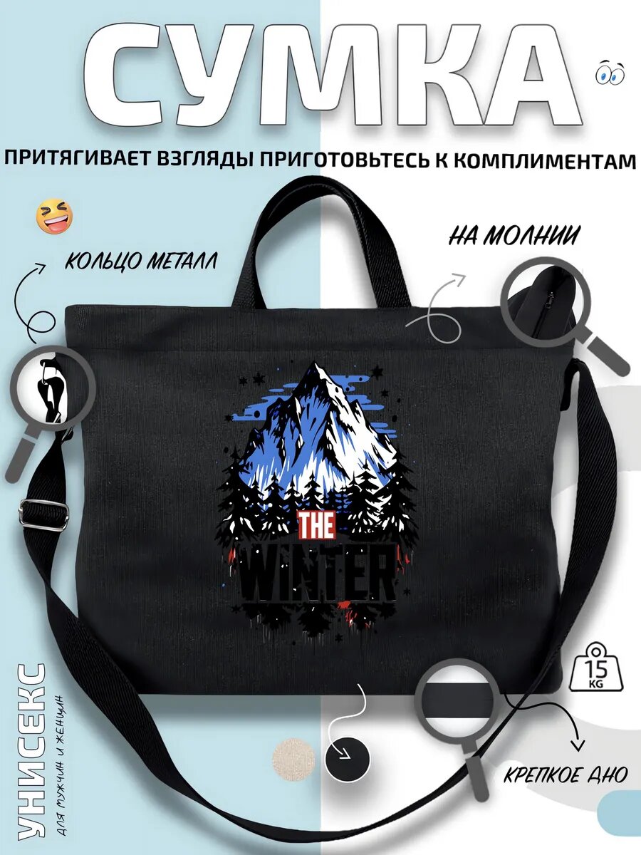 Сумка шоппер  The Winter горы лес