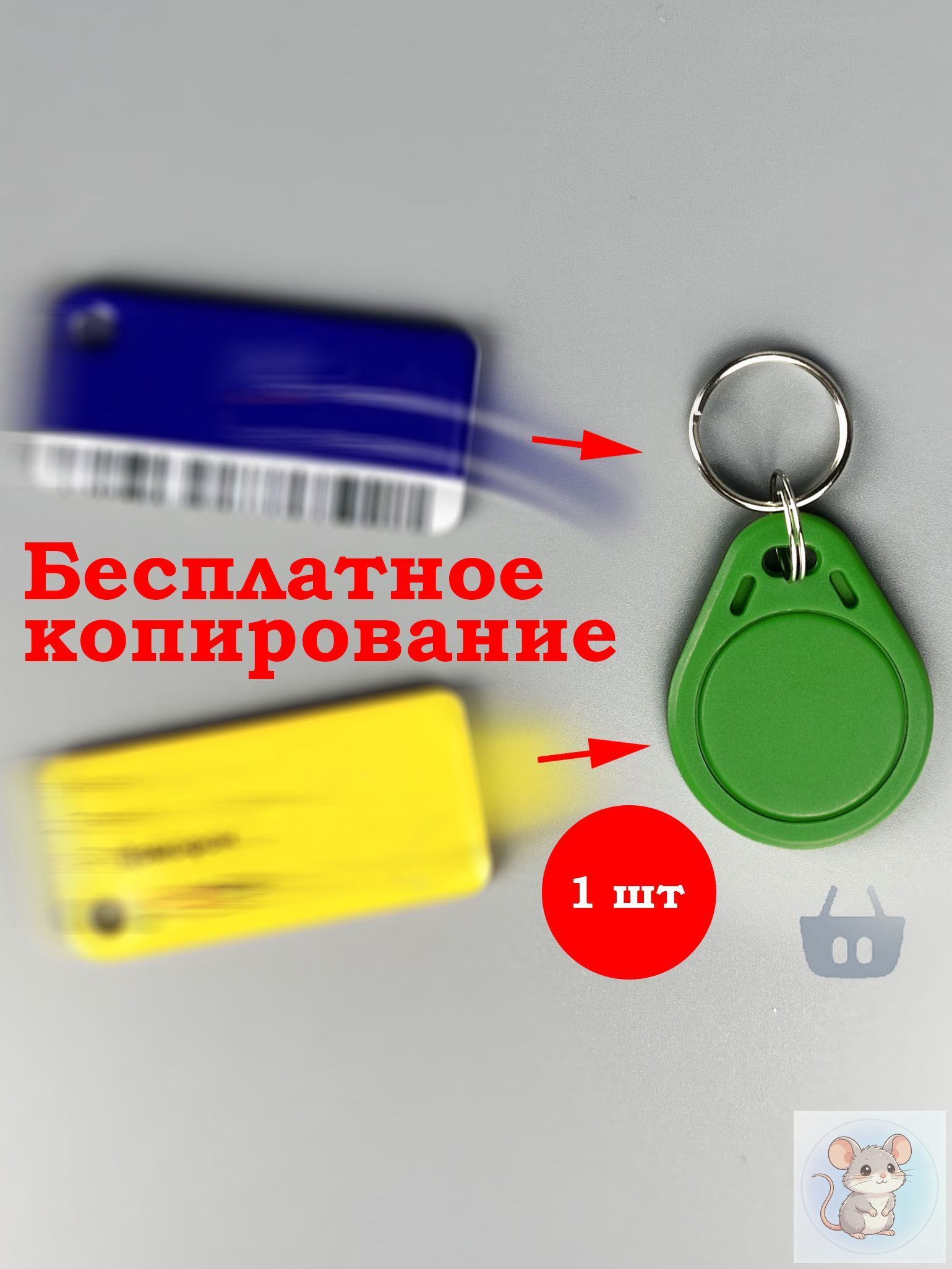 Ключ для умного домофона. Совместим с Ростелеком и Домру