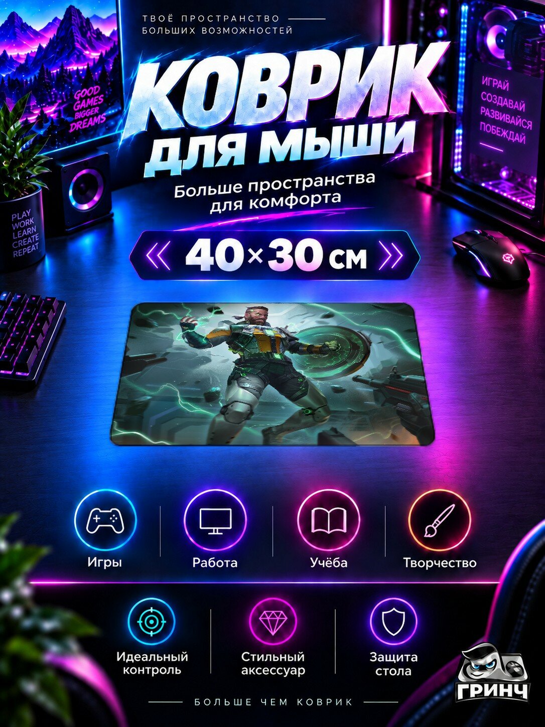 Игровой коврик для мыши 40×30 см — Smite / Смайт — Zeus Smite