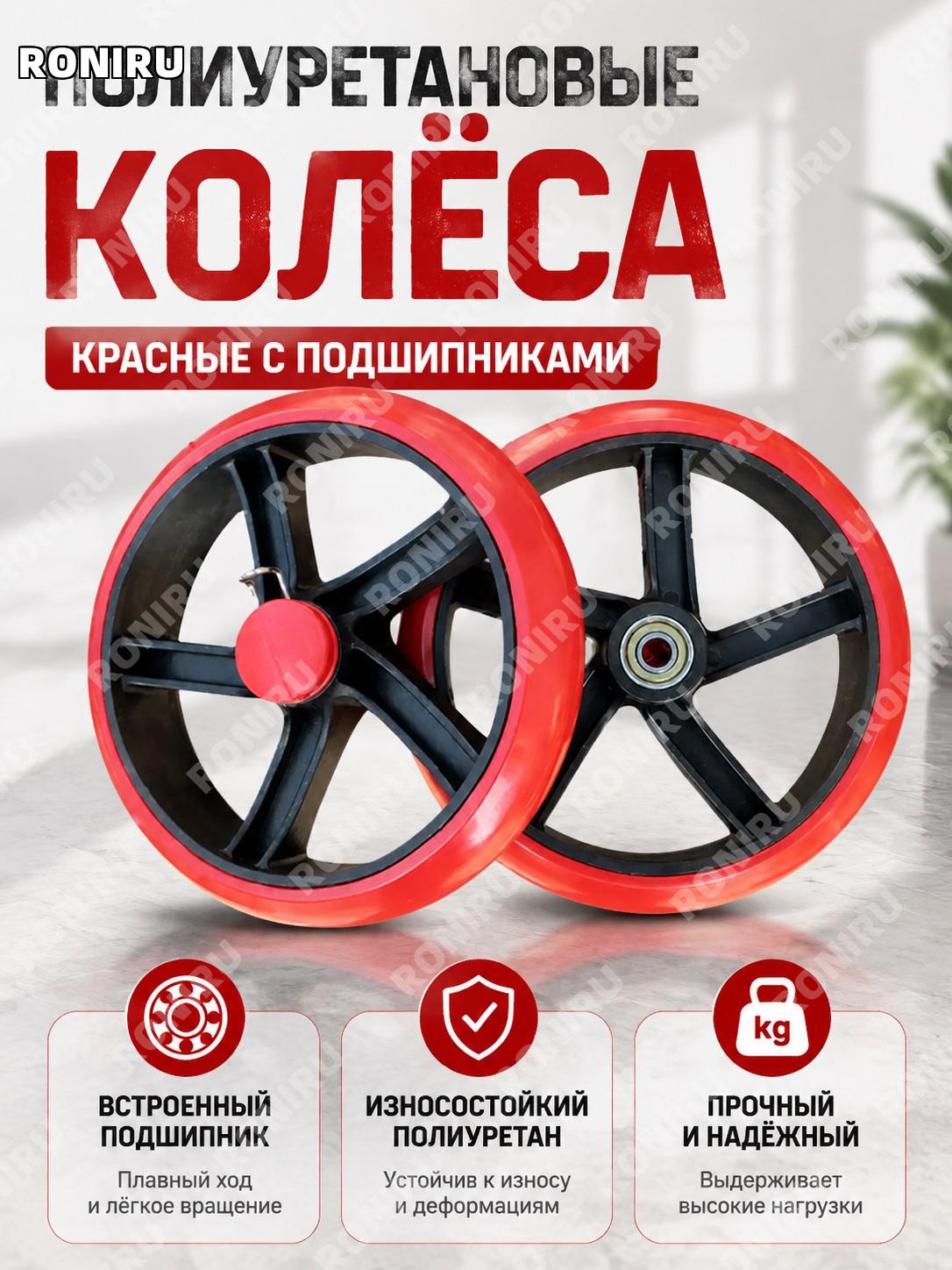 Красное колесо с подшипником PU для тележки, ролик для ручной сумки покупательской тележки и хозяйственных задач