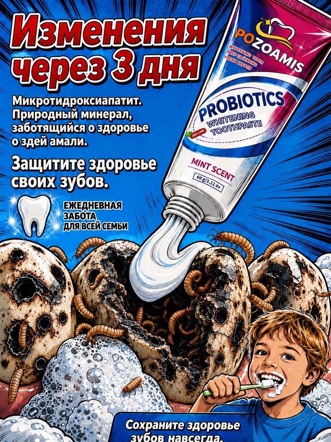 Фторсодержащая зубная паста против кариеса укрепляет десны, восстанавливает зубную эмаль, предотвращает кариес, борется с зубным налетом, кровоточивостью десен и воспалением, а также освежает дыхание.