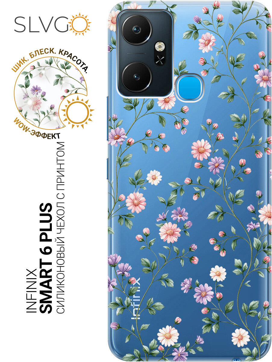 Силиконовый чехол на Infinix Smart 6 Plus с принтом Дыхание утренней росы, trn
