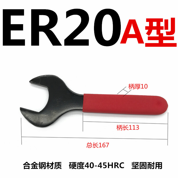ER20A шлифовальный ключ, закаленная сталь, 20 мм, отверстие 30 мм для инструментов