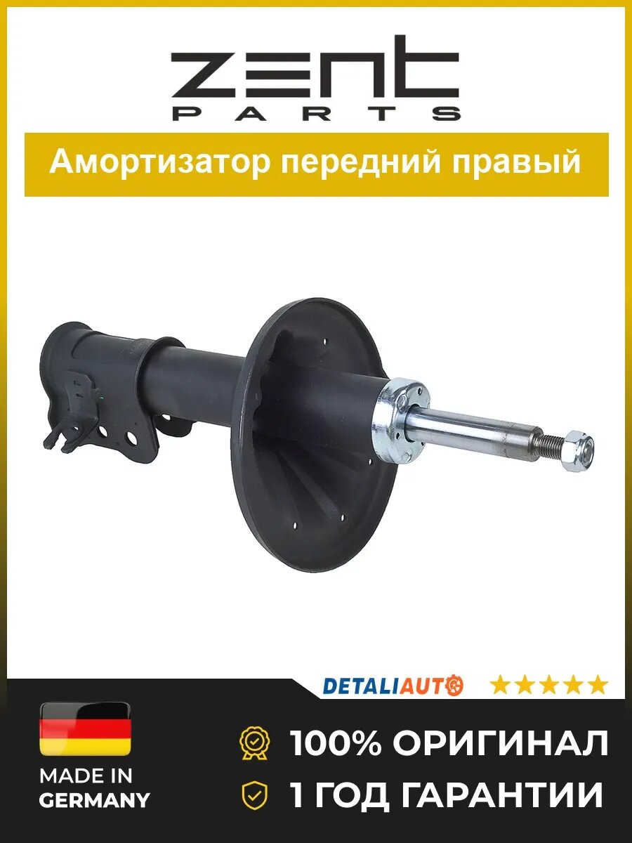Амортизаторы подвески Zentparts Z00958 Мазда 626 Mazda 626 1991-1997