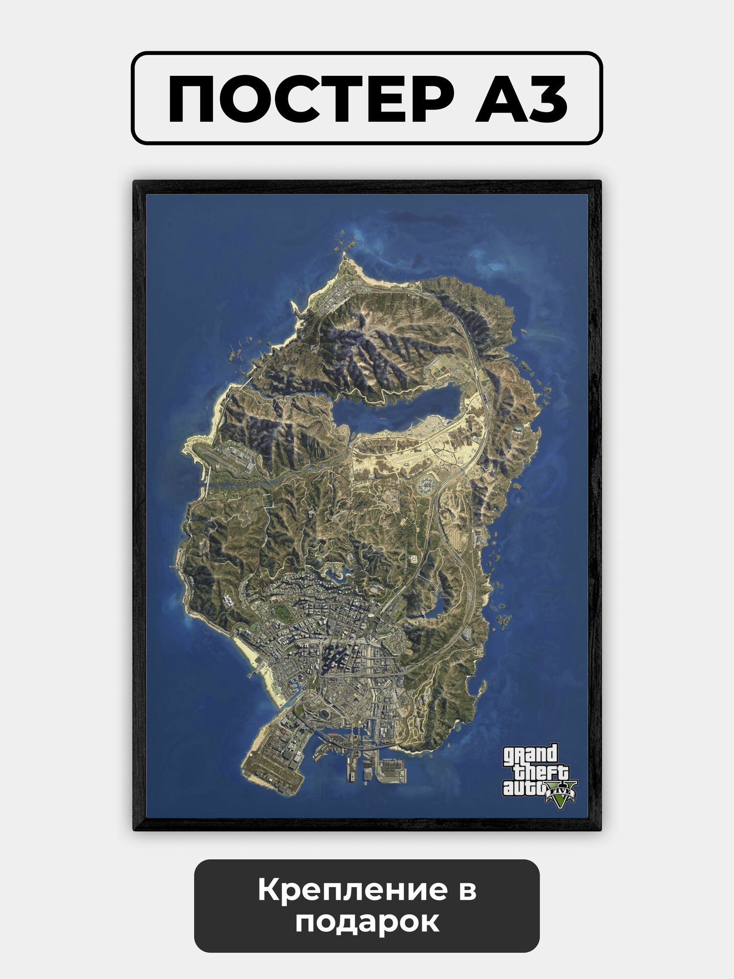 Постер "Карта GTA 5", 42х29.7 см