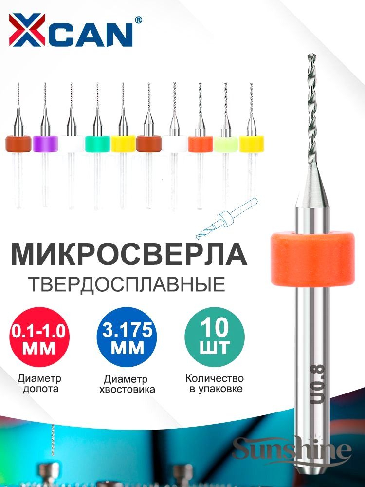 Набор сверл спиральных XCAN для печатных плат 0,1 - 1,0 мм, 10 шт.