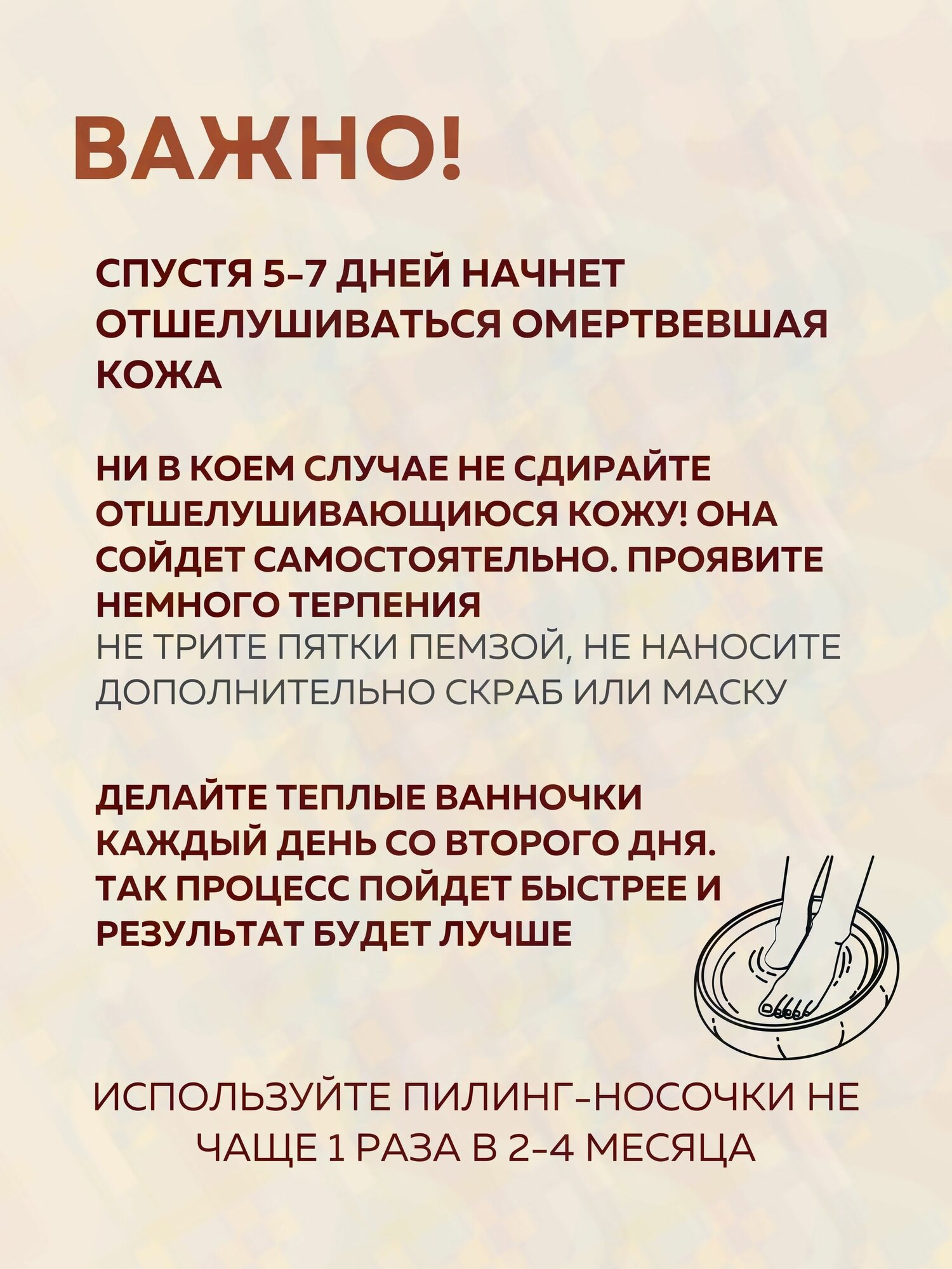 Пилинг — фото 1
