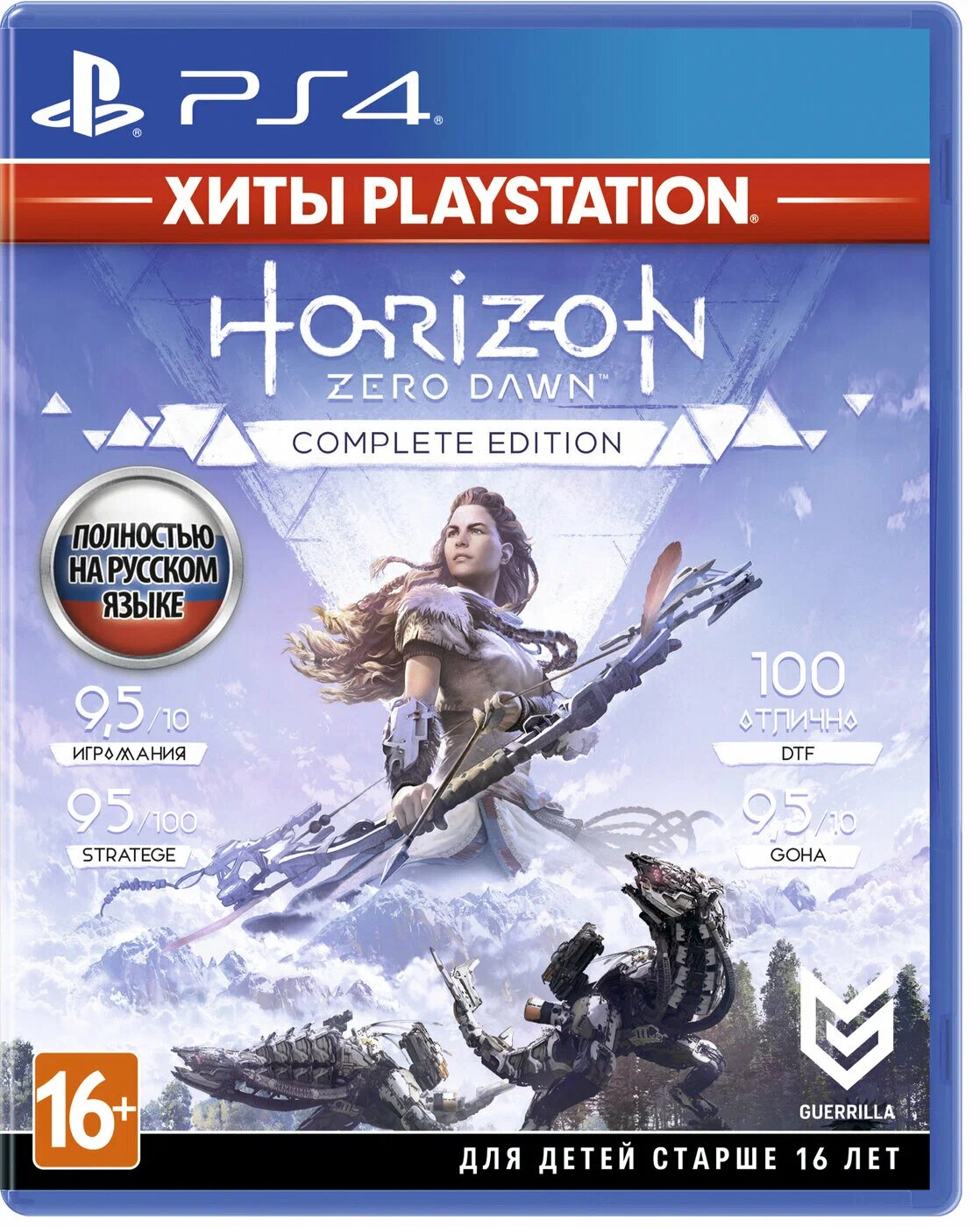 Игра Horizon Zero Dawn Complete Edition Диск PS4 Русская Версия для PlayStation 4