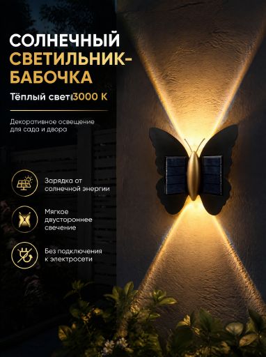 Настенный светильник, Без цоколя, 0.2 Вт