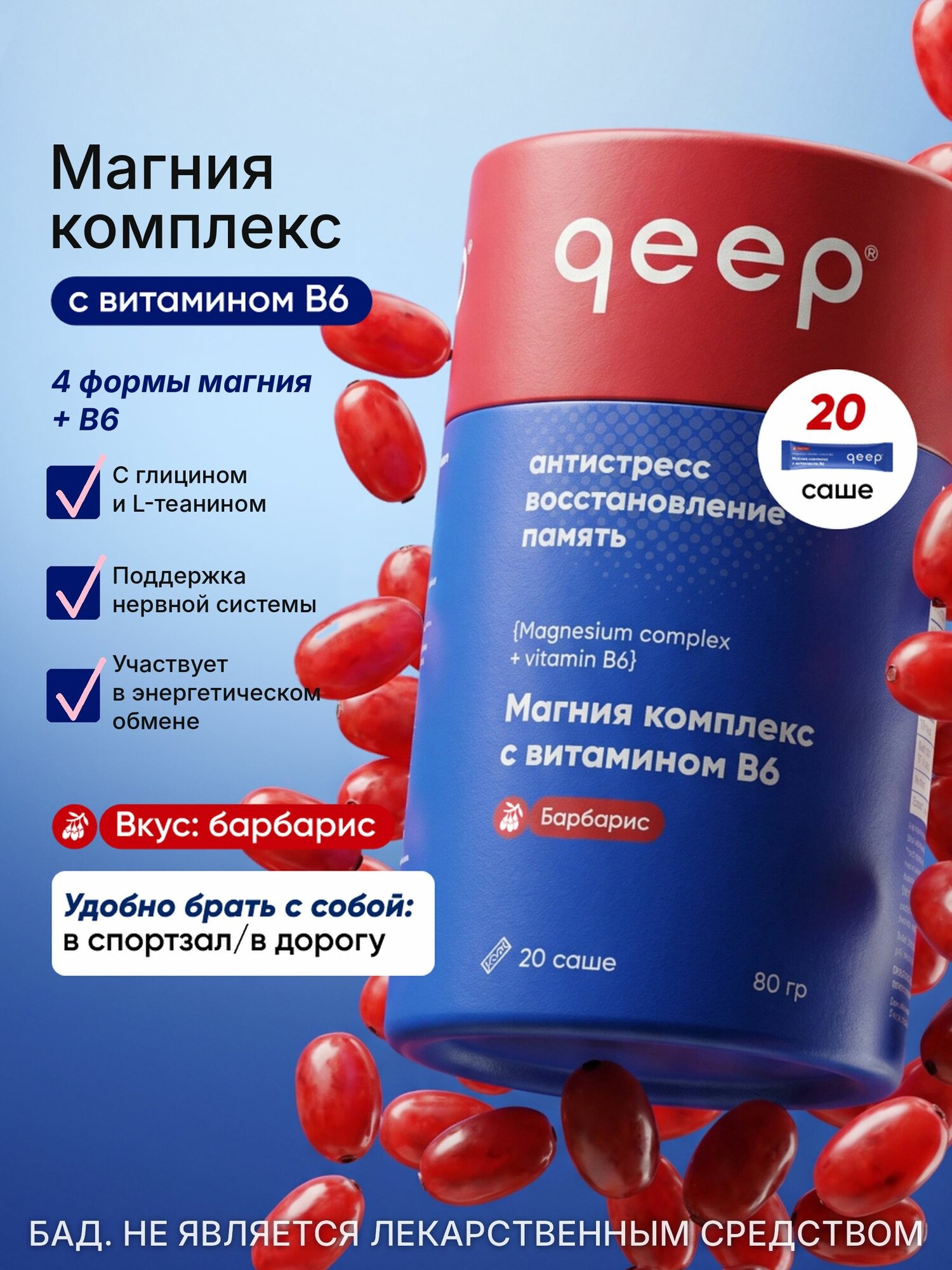 Магний комплекс 4 в 1 с глицином и теанином, витамин B6, 20 стиков