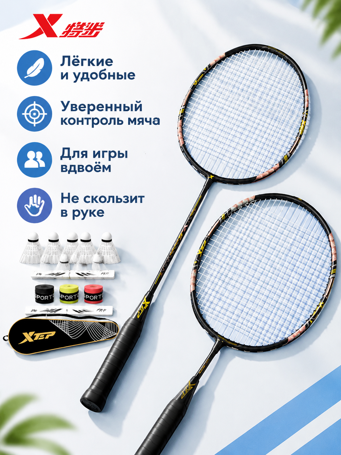 Ракетка для настольного тенниса любительская, комплект из двух ракеток, Чёрный, 2 ракетки, 6 нейлон. воланов