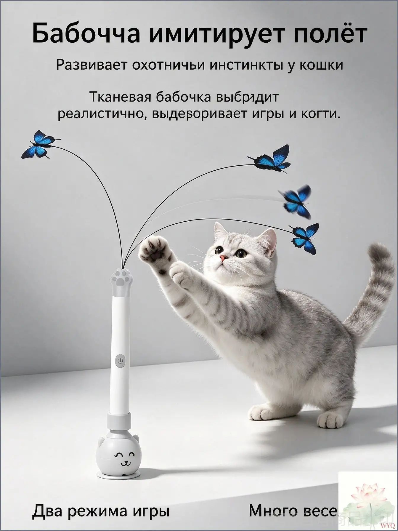 Электронная игрушка для кошек бабочка на присоске, автоматическая удочка для котов, 2 режима игры, перезаряжаемая, с запасными бабочками
