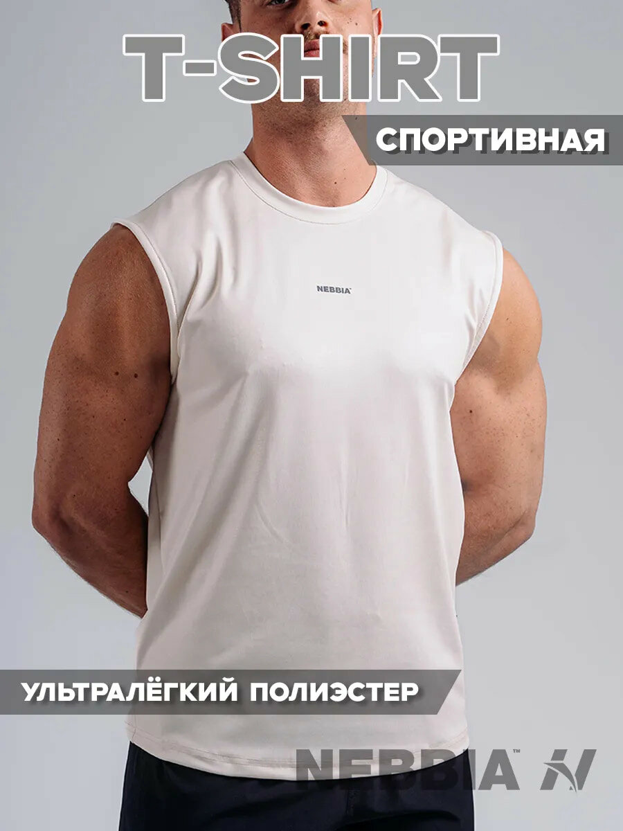 Майка спортивная