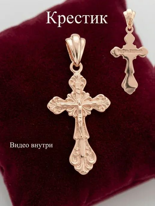Крестик FJ Fallon Jewelry