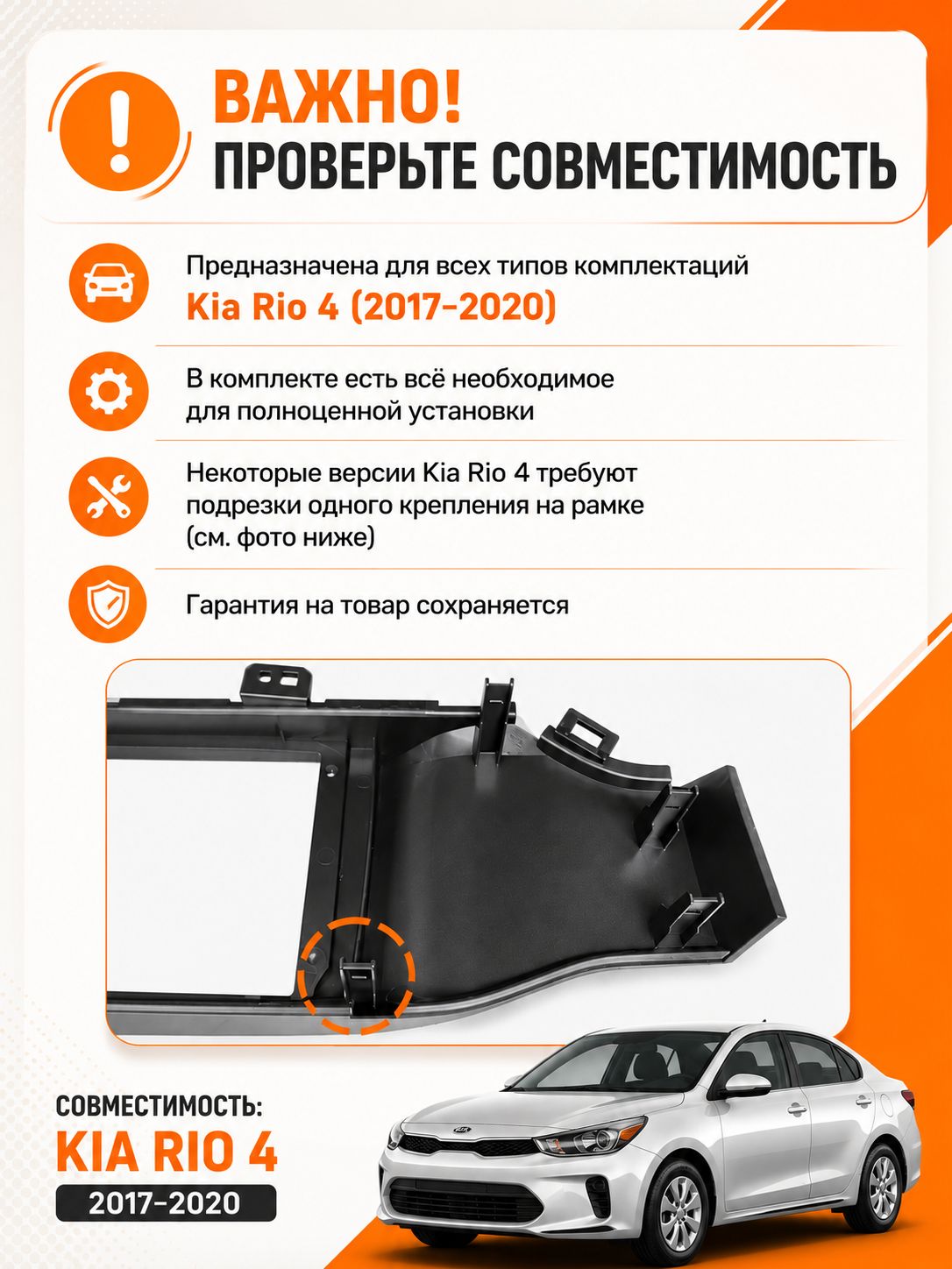 8 ядер 4гб+64гб для KIA RIO, X-LINE 4 (2017 2018 2019 2020) Киа Рио, рамка черная матовая, Андроид магнитола с Carplay и Android Auto