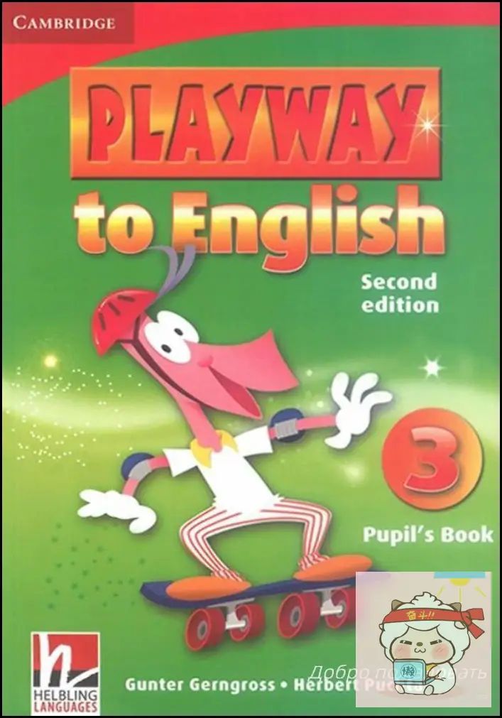 Playway to English 3: Книга для учащихся начальных классов