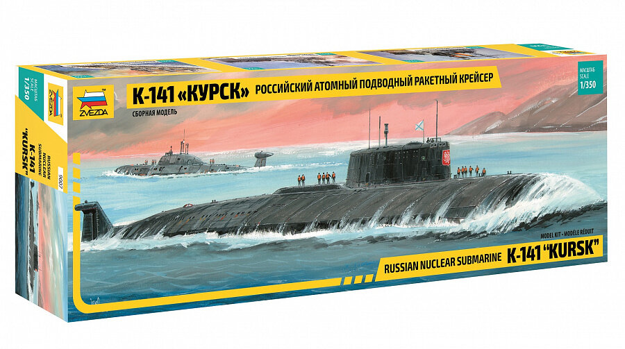 Сборная модель корабля подводной лодки Российский атомный подводный крейсер К-141 курск Масштаб 1/350 (44,5 см) Звезда Арт.9007