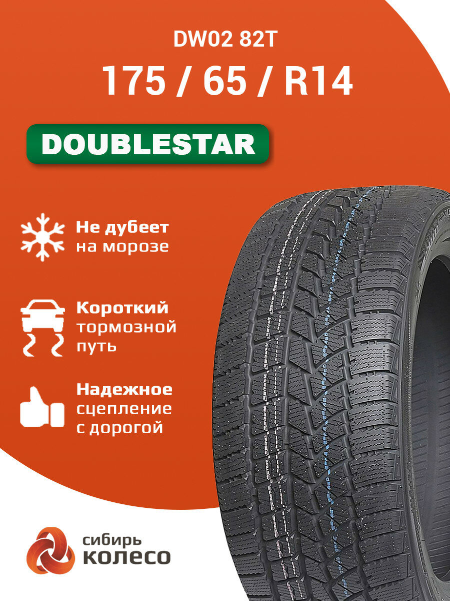 175/65R14 Doublestar DW02 82T