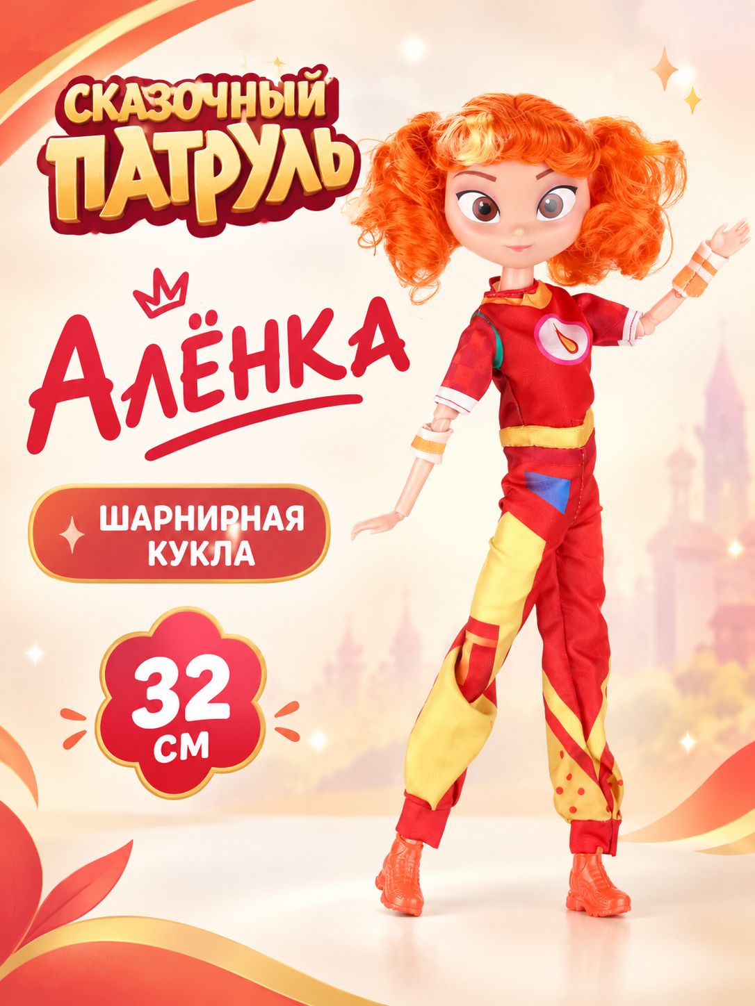 Кукла Сказочный Патруль Аленка 32см, street