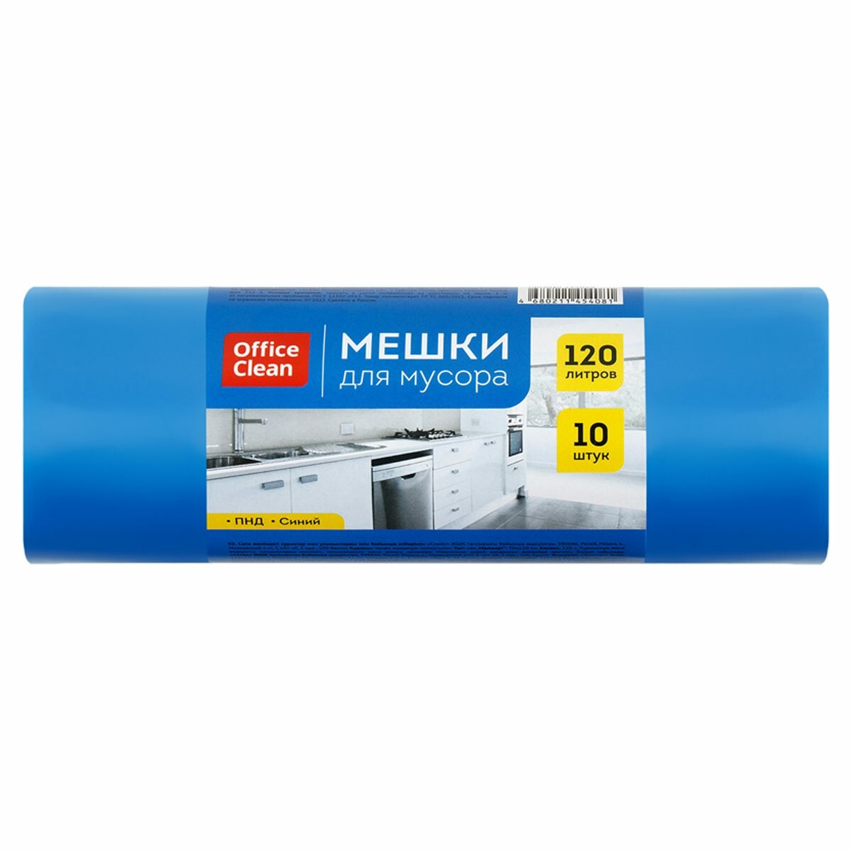 Пакеты для мусора 120л, OfficeClean (70x110см, 25мкм, синие) ПНД, 10шт. в рулоне (344046)