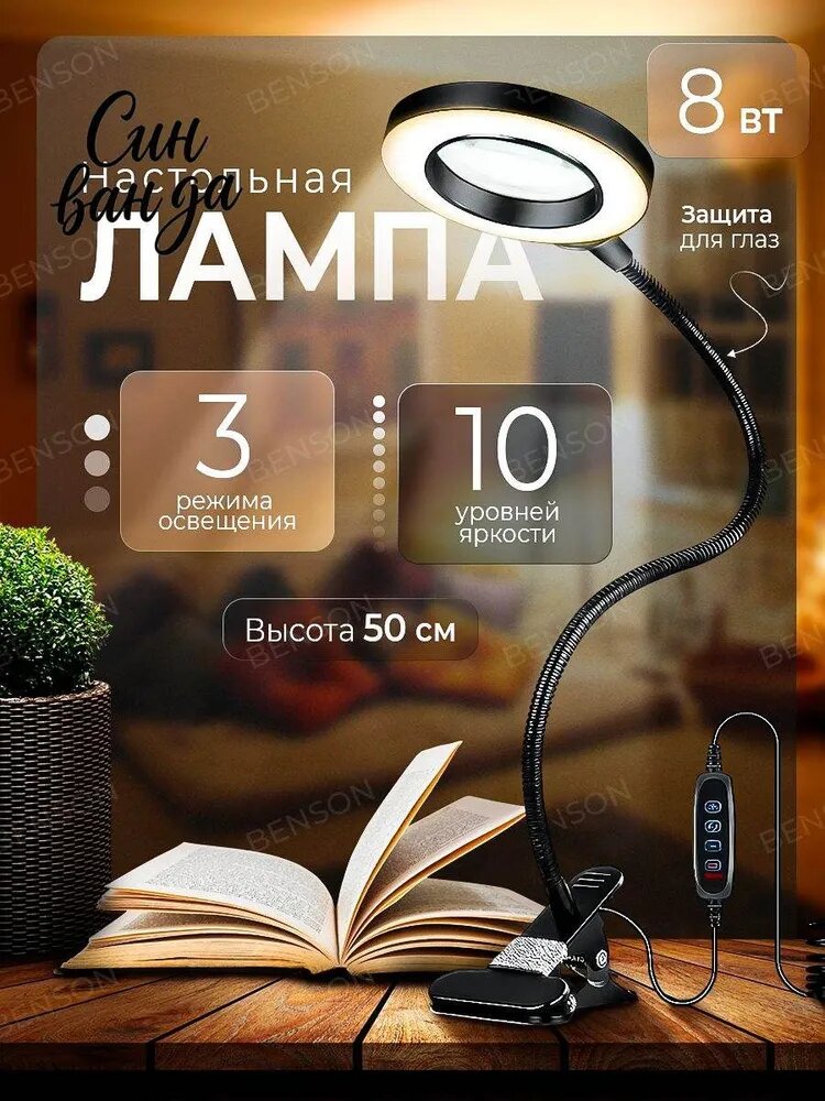 Лампа на прищепке настольная, кольцевая с зажимом. USB светильник светодиодный с 3 цветовыми режимами.