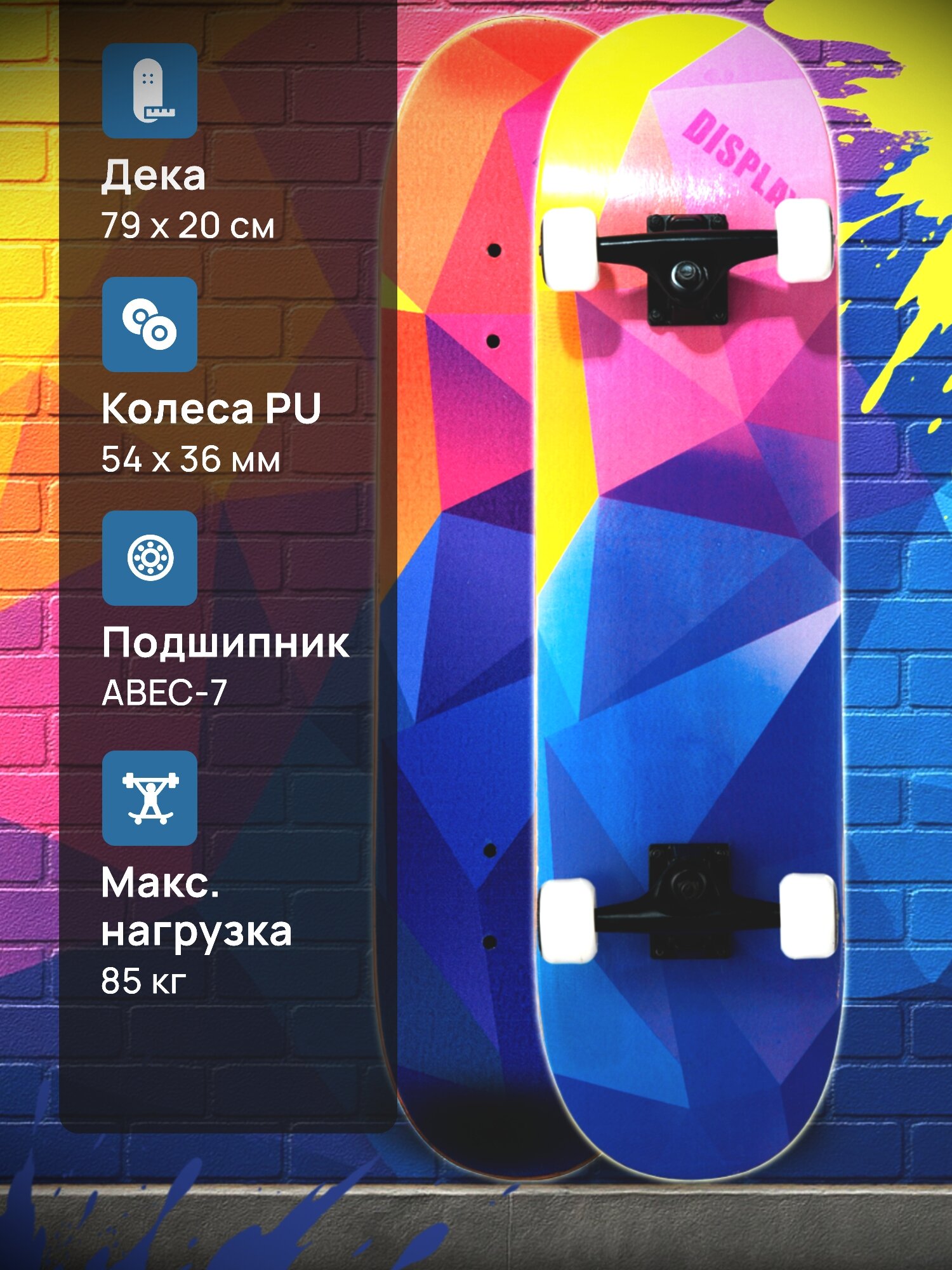 Скейтборд RGX, скейт для начинающих