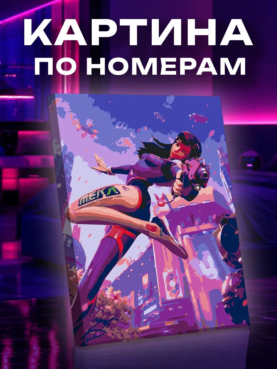 Картина по номерам Арт в стиле Overwatch