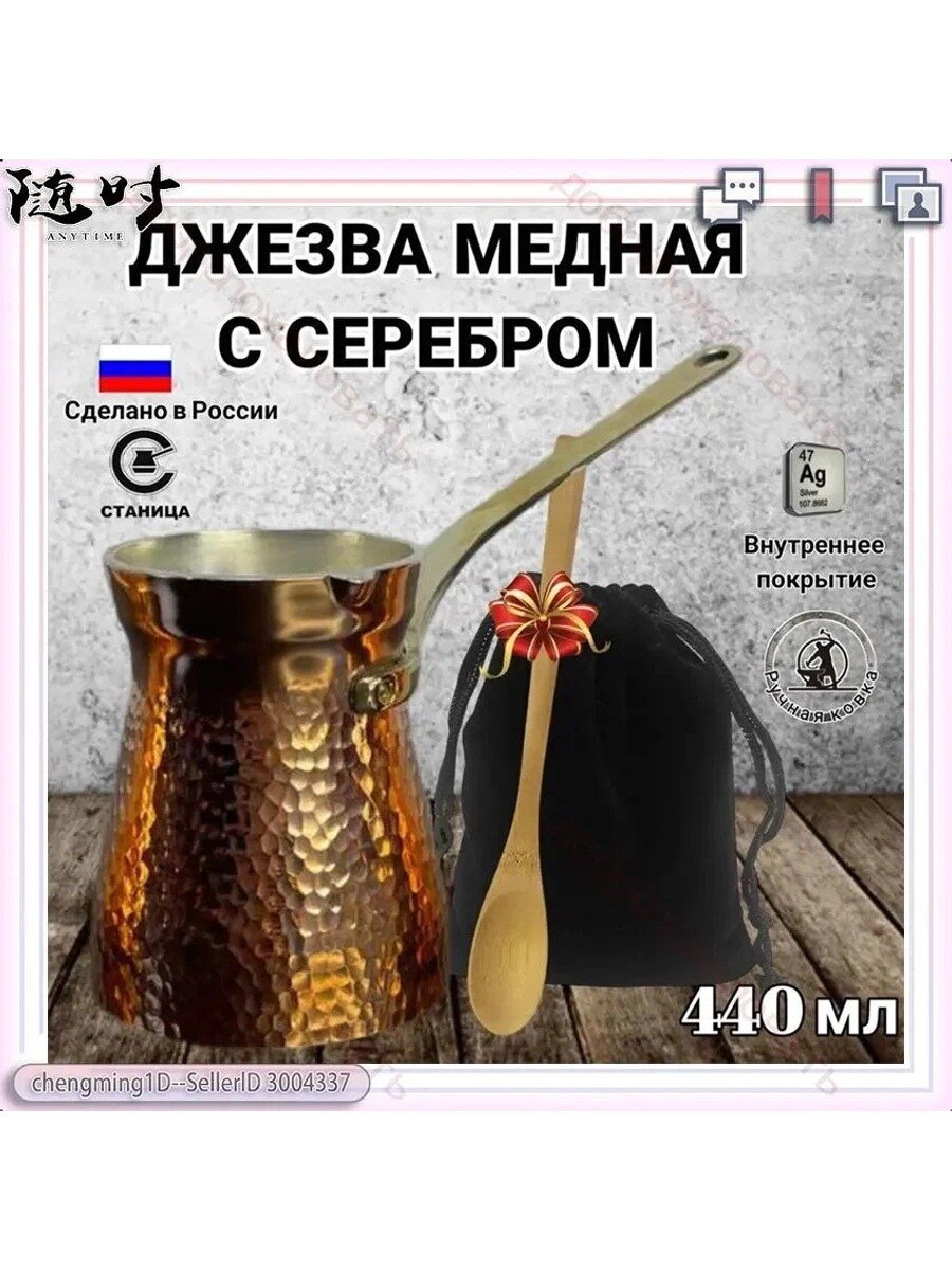 Турка, 440 мл, 1 шт стандартная модель серии классическая модель серии