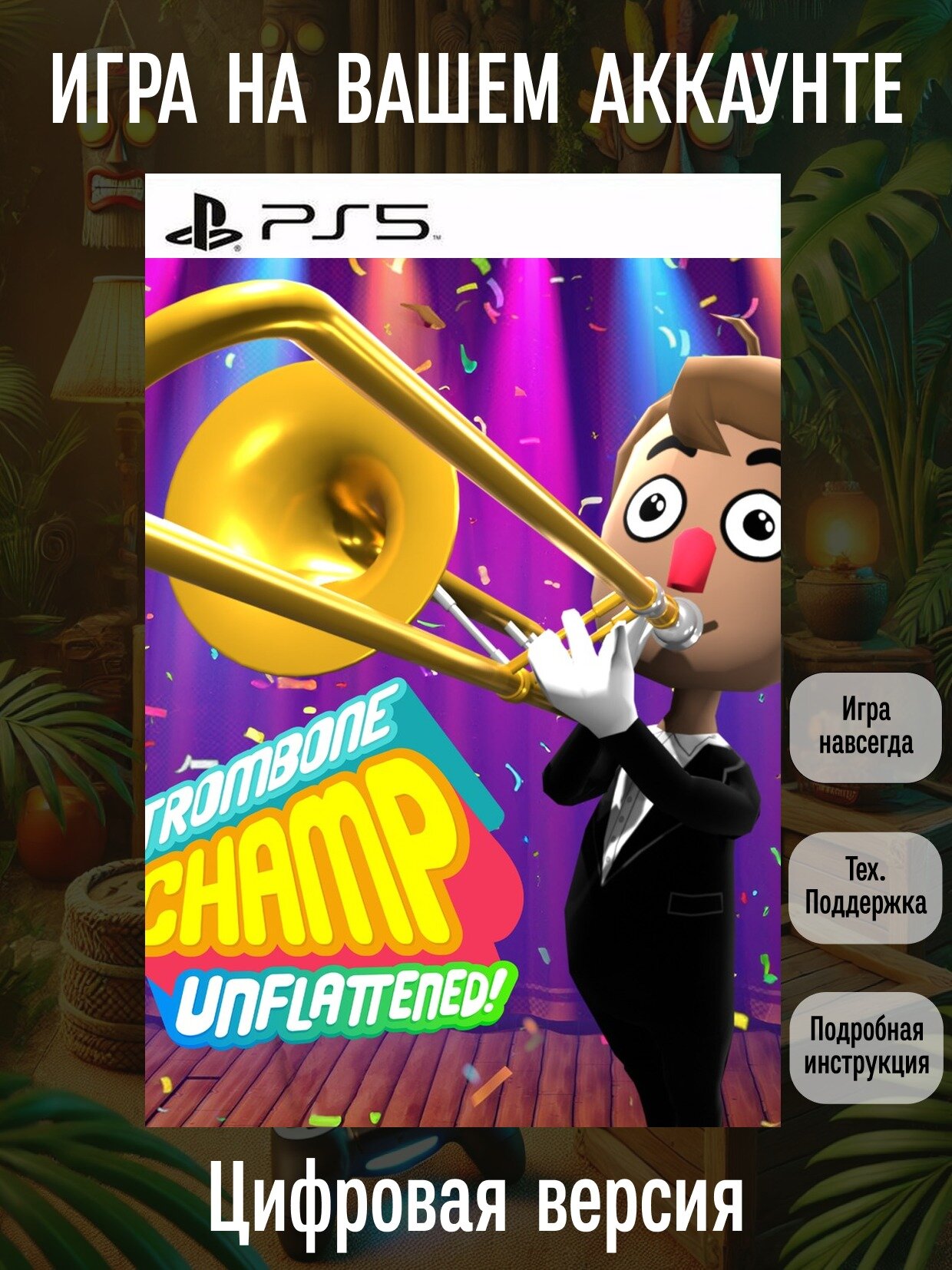 Trombone Champ: Unflattened! | PS5 | Музыка и ритм | Цифровая версия