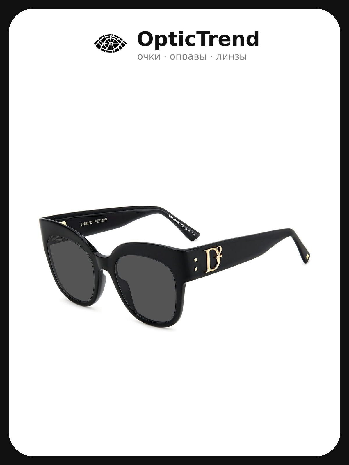 Солнцезащитные очки DSQUARED2