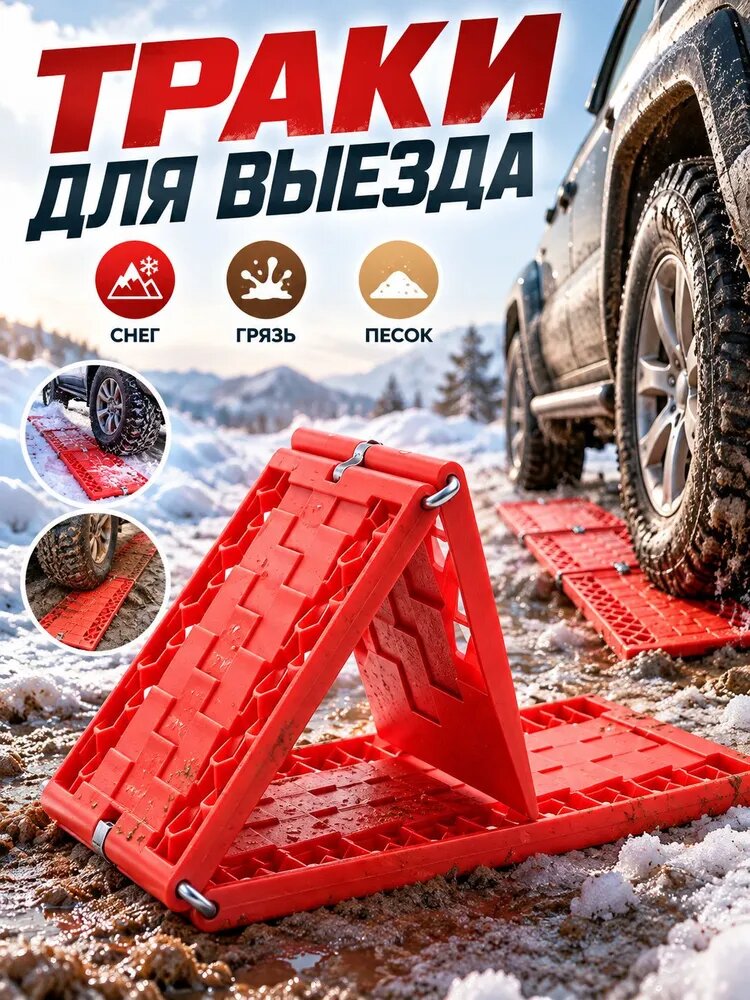 Цепь противоскольжения, длина 60 см, 2 шт.