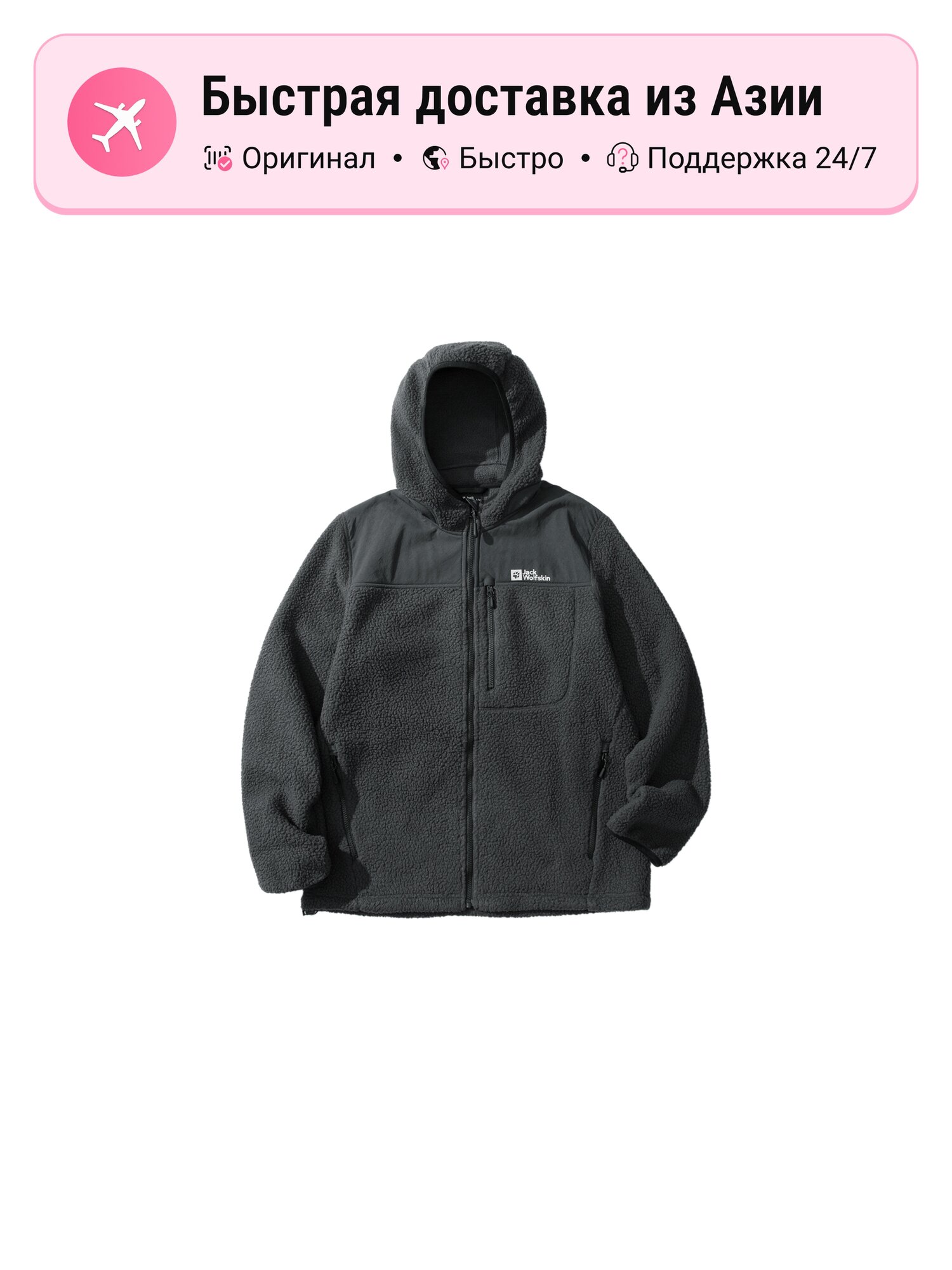 Куртка Jack Wolfskin Velvet feel