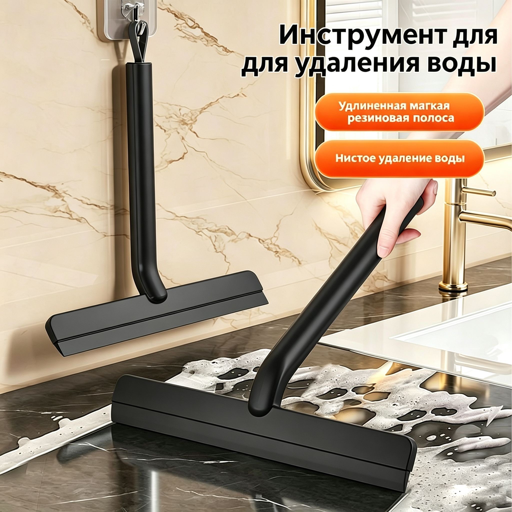 Бытовой силиконовый скребок для стекла, предназначенный для удаления пятен и отвода воды.