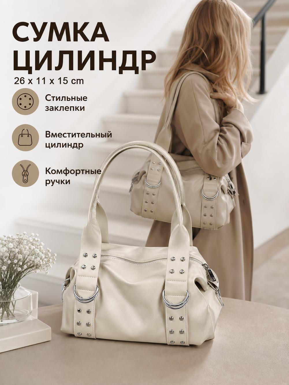 Сумка