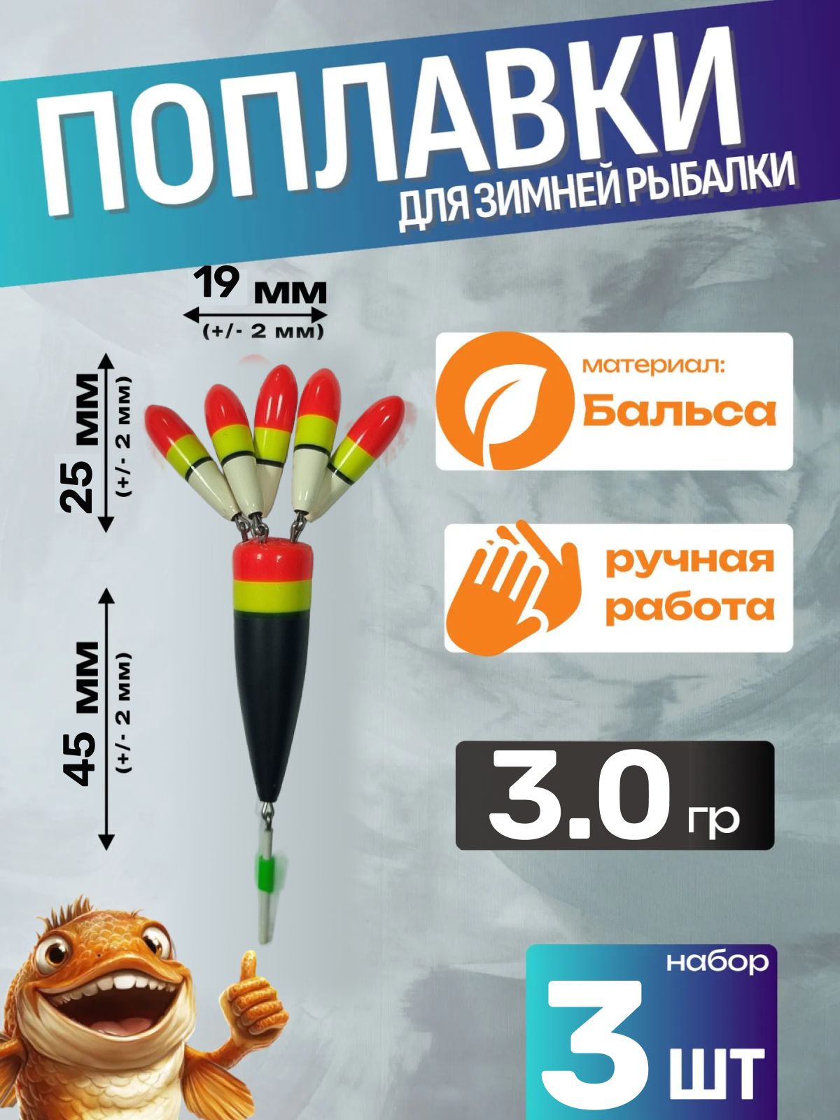 Поплавок зимний Super Balsa ЦВЕТОК-5 3.0 гр, бальса, цв. Чёрный (3 шт) 165-30-3