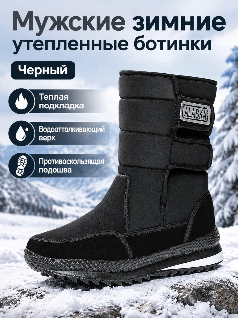 Сноубутсы