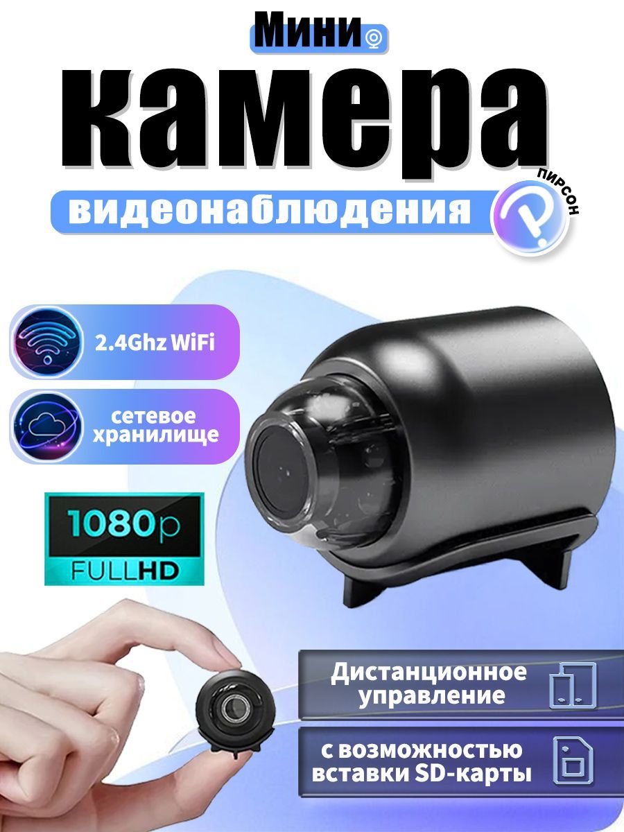 Домашняя мини камера видеонаблюдения wifi в помещении с сим картой для дома