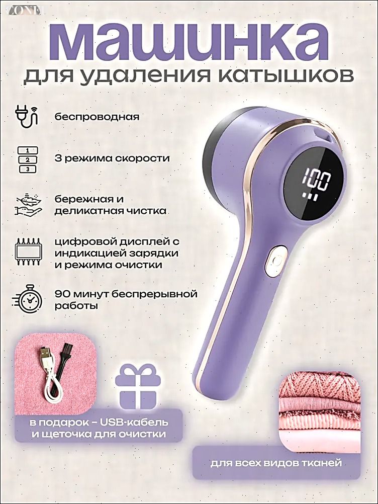 Средство для ухода за одеждой, Артикул: 5561736432, Цвет: Фиолетовый_ob_fX8O