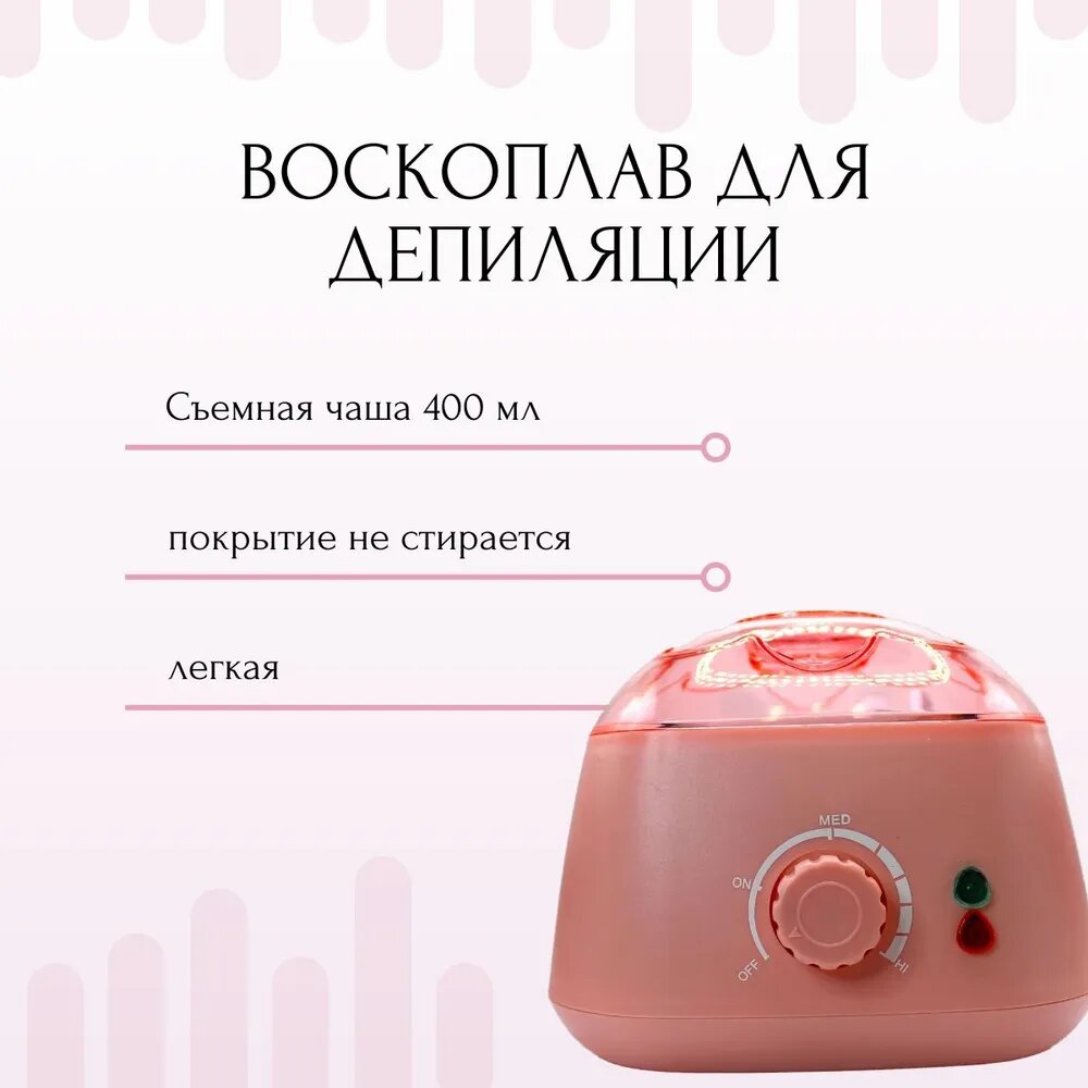 Pro-Wax 100 Баночный воскоплав для депиляции (шугаринга)/нагреватель воска, парафина/400 мл/100 Вт/регулятор температуры