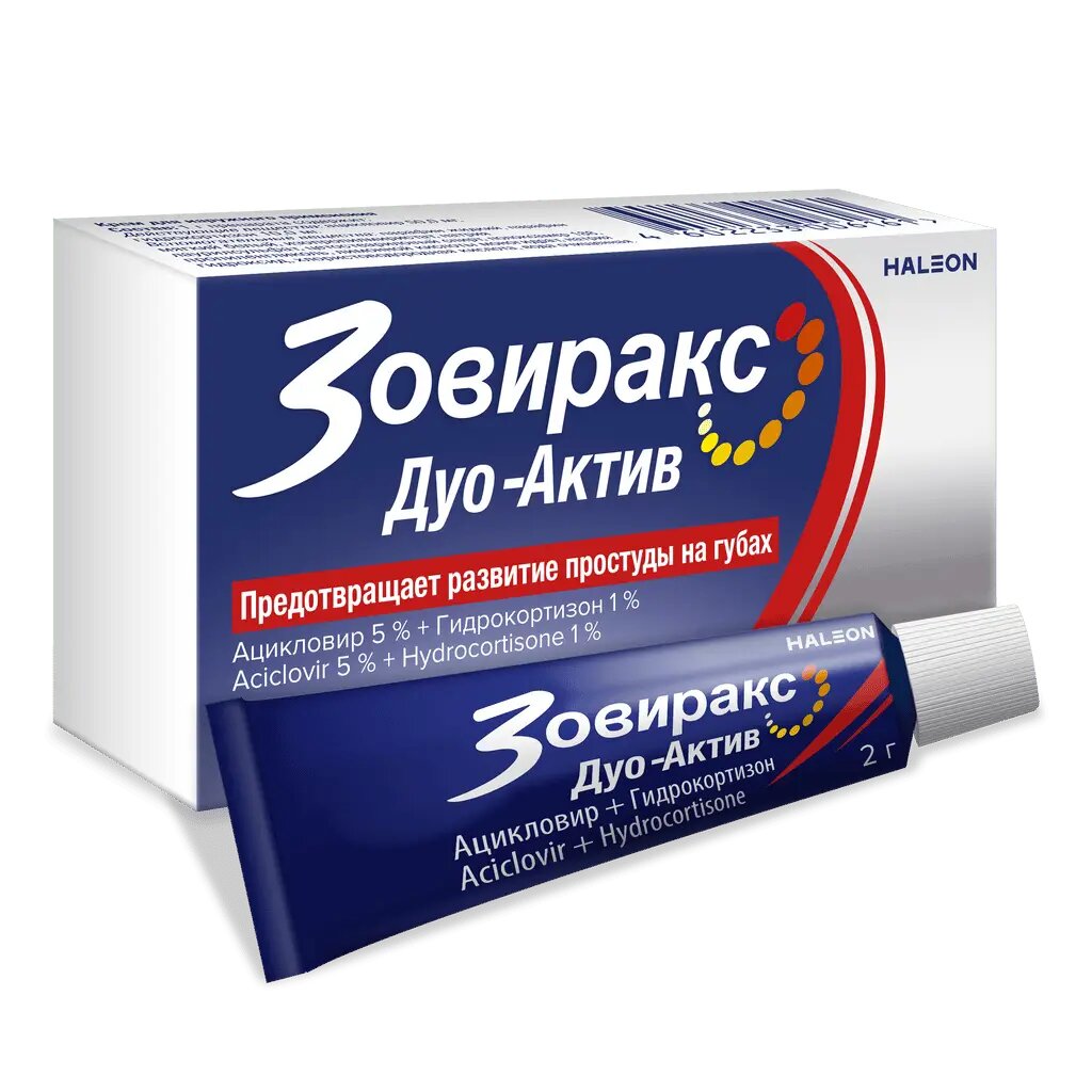 Зовиракс Дуо-Актив крем для наружного применения 5%+1% 2 г 1 шт