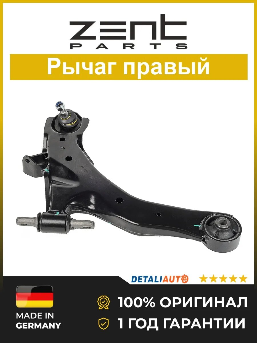 Рычаги подвески Zentparts Z24590 Хендай Элантра 00 Hyundai Elantra 00