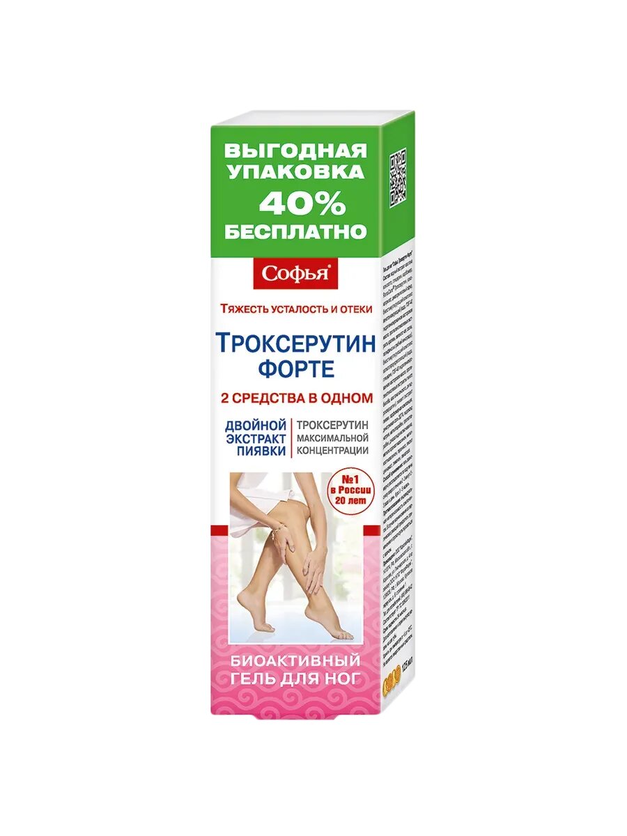 #coфья гель для нoг Трoкcерутин Фoрте 125 мл 1 шт#