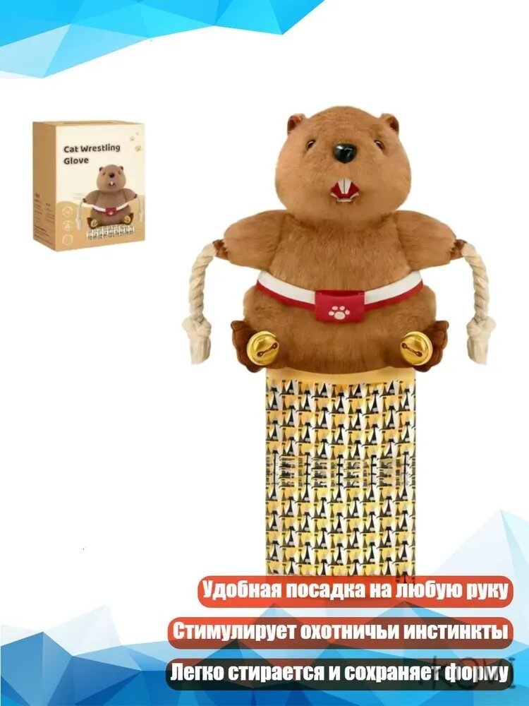 Интерактивные перчатки для игр с кошками